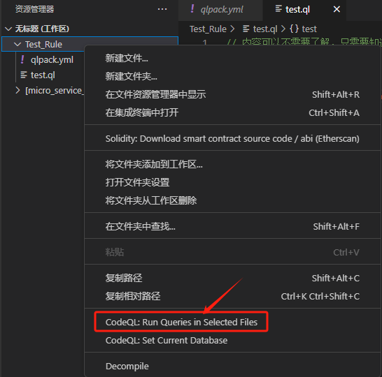 CodeQL学习（壹）——介绍和简单使用 | 小C♥天天